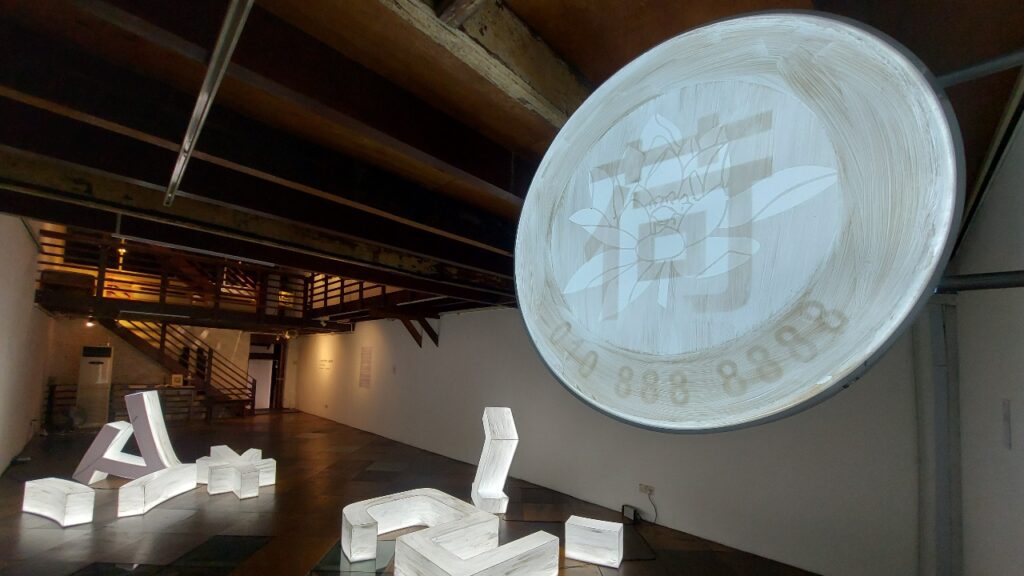 Multidisciplinary Artist Yin Yin Wong’s Letters From Lalalam Exhibition ...